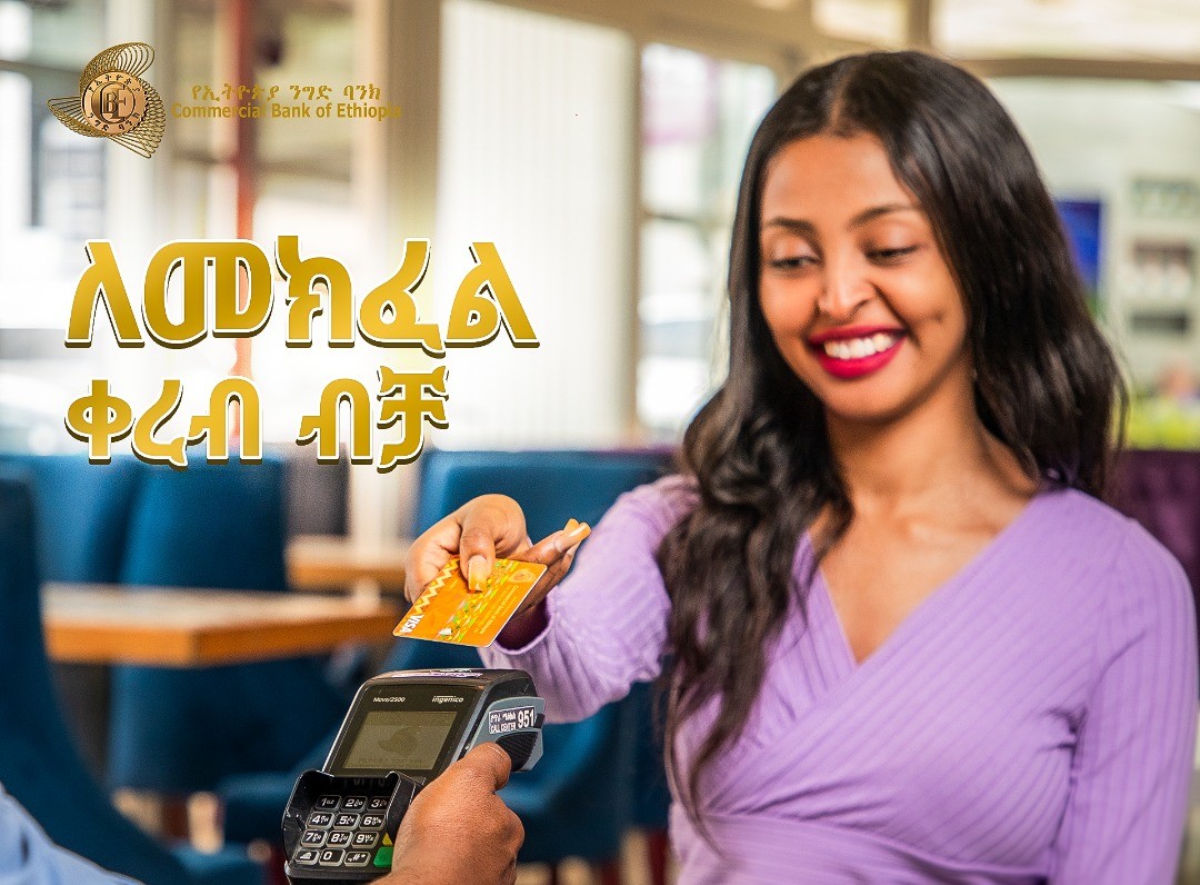 Commercial Bank of Ethiopia