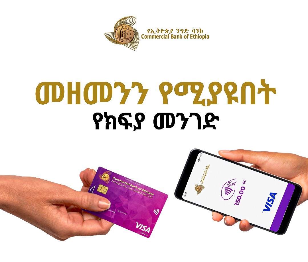 Commercial Bank of Ethiopia