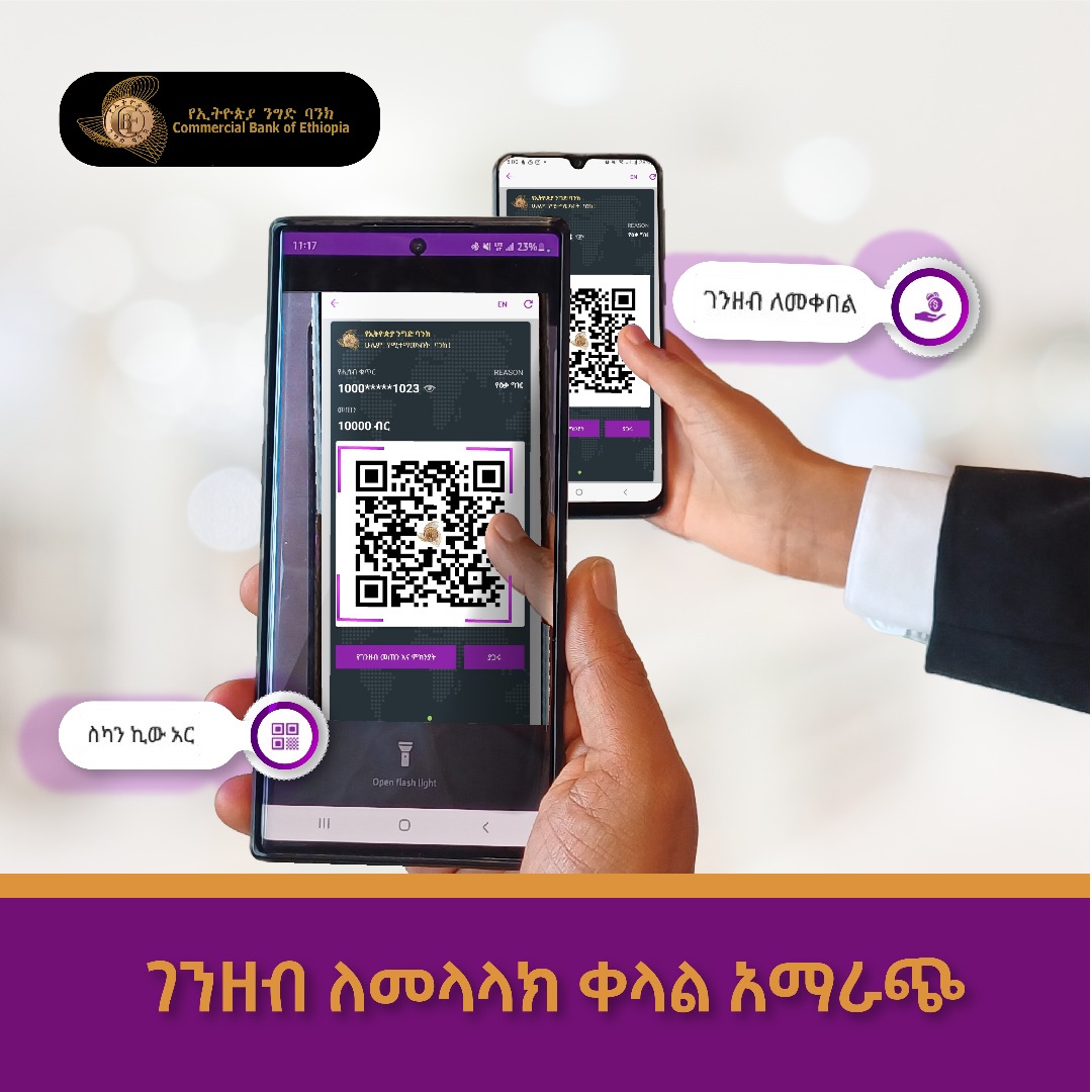Commercial Bank of Ethiopia
