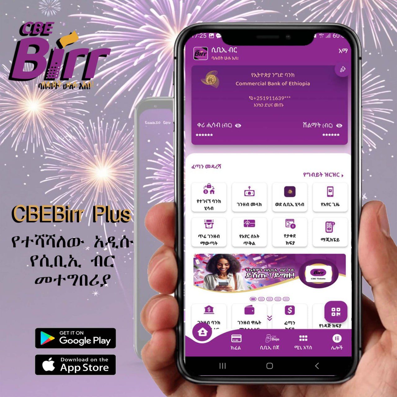Comercial bank of Ethiopia home page - Commercial Bank Of Ethiopia
